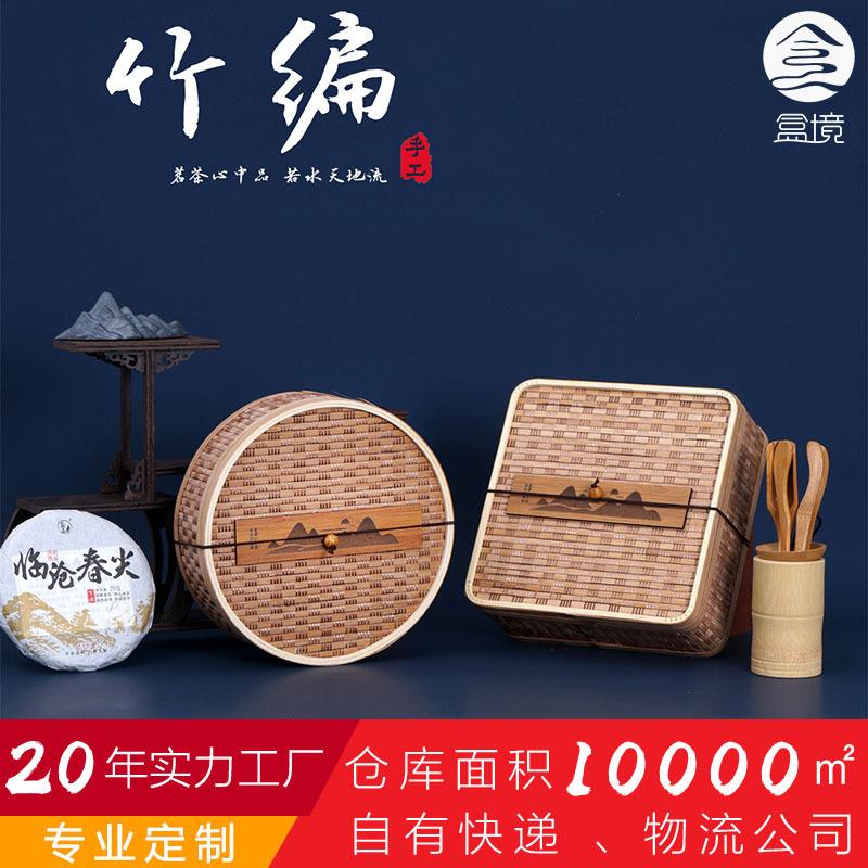 盒境竹编红茶老白茶普洱茶盒28泡泡袋茶叶包装空礼盒可加印茶饼盒