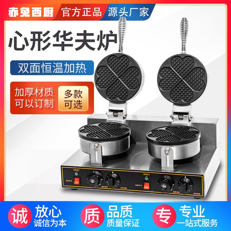 商用华夫饼机单头双头四心五心华夫炉电热松饼机心形可丽华夫饼机