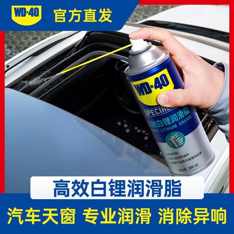 WD40高效白锂润滑脂锂基脂轴承齿轮铰链条金属摇杆机械高温润滑油
