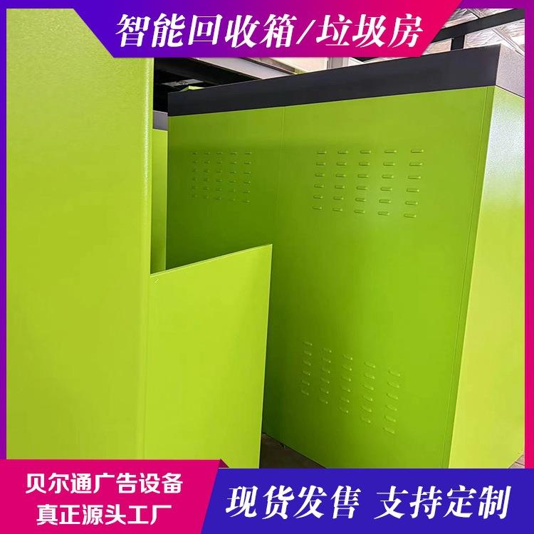 环保分类箱垃圾亭现货两分类再生资源回收机智能防夹手垃圾亭