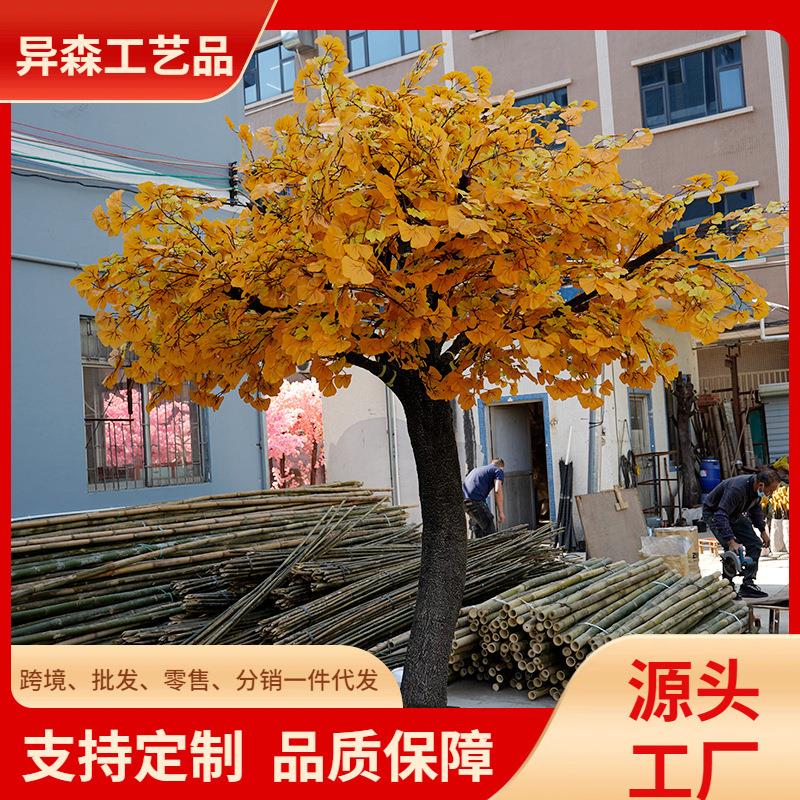 室外室内大树银杏树假树公园假树仿真树银杏叶黄色绿色阳台