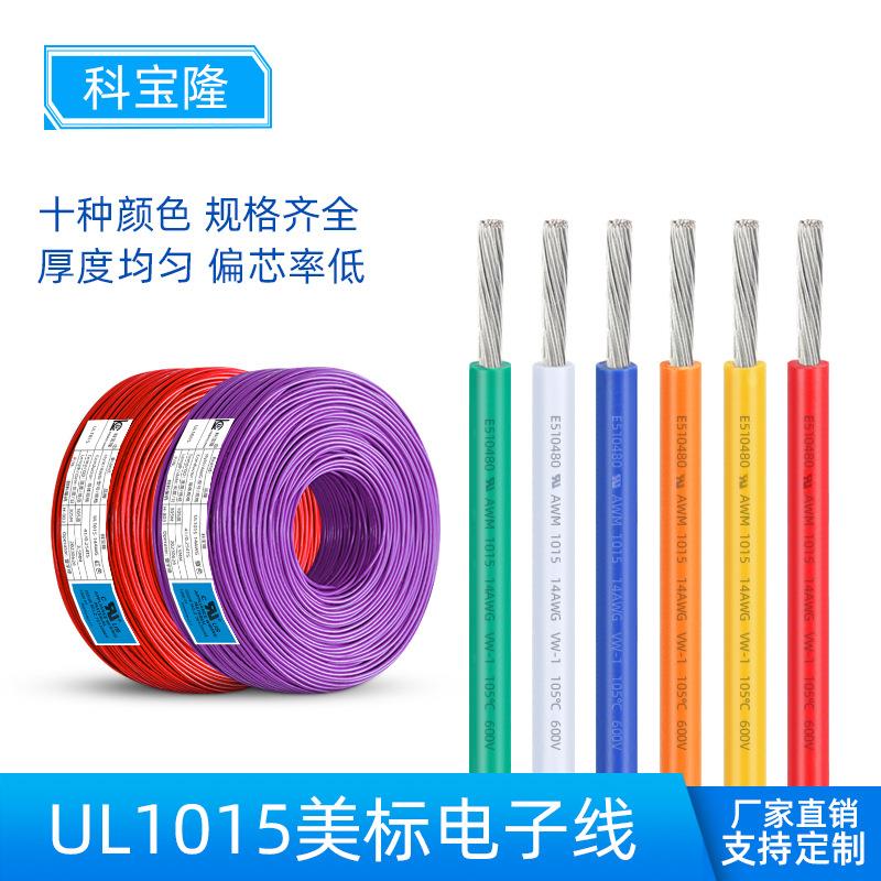 UL1015连接线电源开关线路板PVC端子线材线束加工美标电子线
