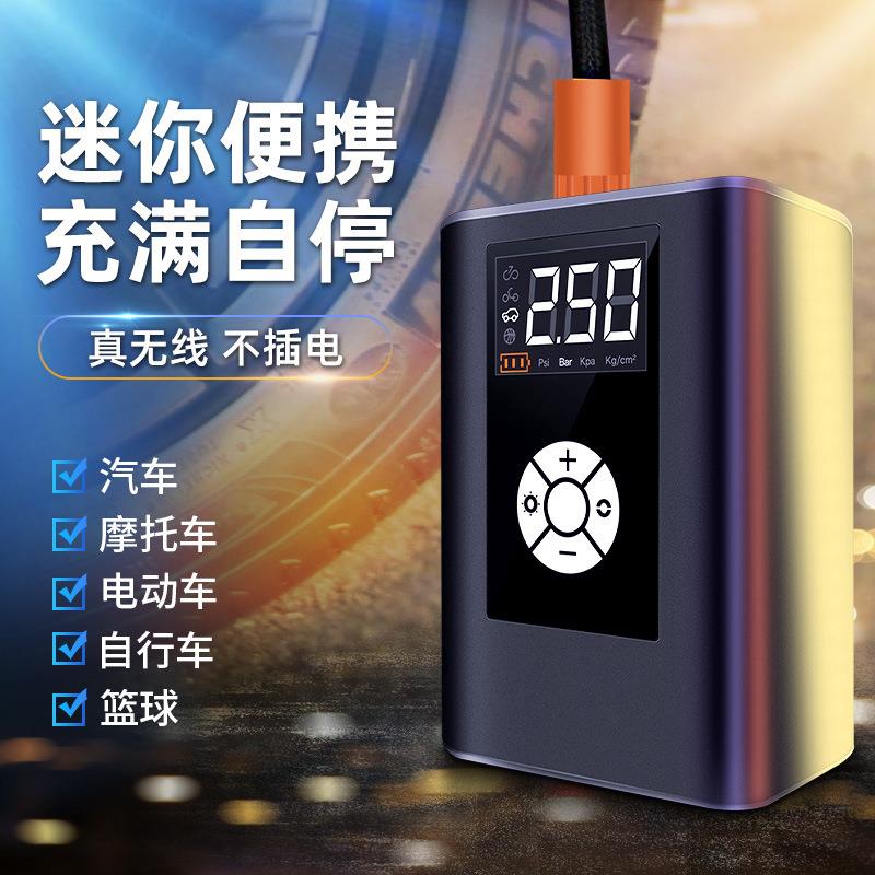 车载充气泵无线便携式汽车用电动打气筒小轿车轮胎高压加气充气泵