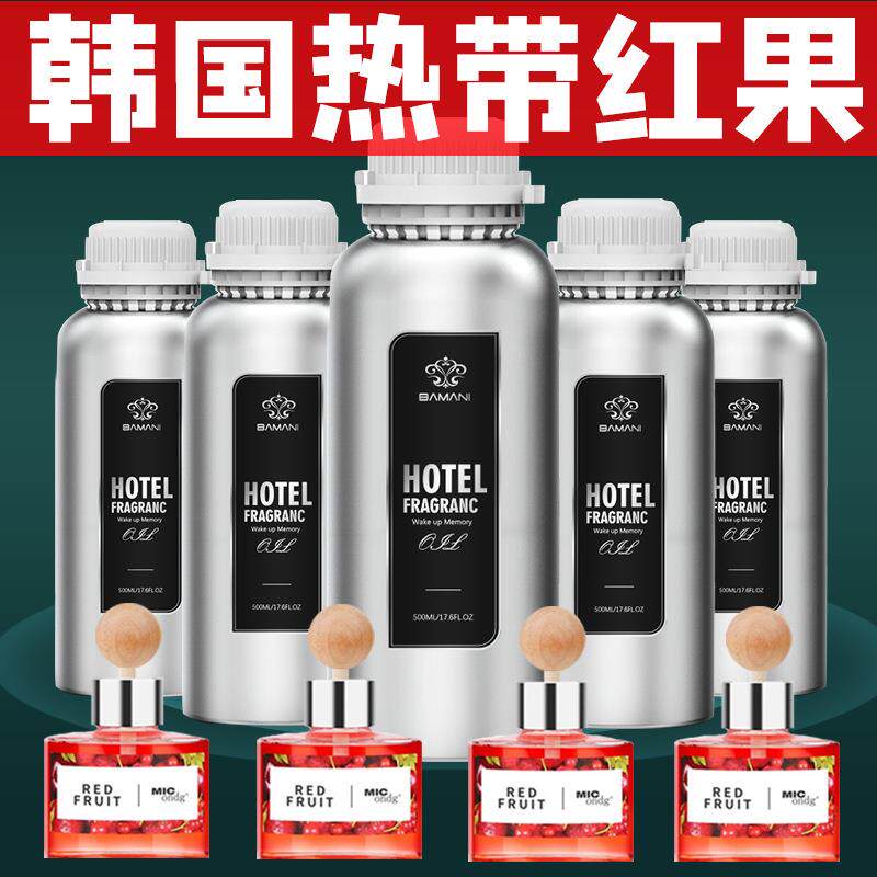 HerbThyme韩国热带红果车载摆件补充液无火藤条香薰液扩香机香氛