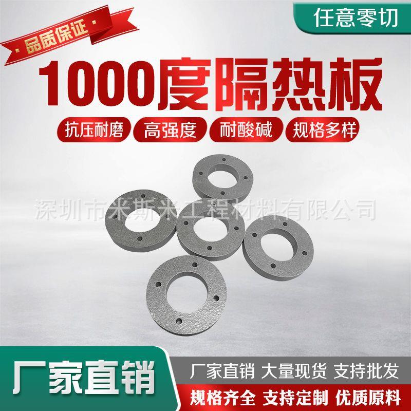 玻璃纤维 耐高温隔热板 机器设备隔热板材料注塑模具玻璃纤维加工