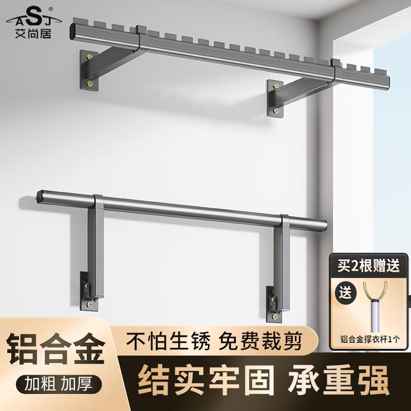 kt侧装晾衣架墙上固定晾衣杆铝合金阳台壁挂式侧面上翻晒凉横向侧