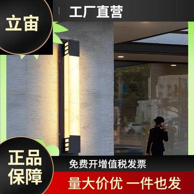 仿云石户外简约壁灯室外防水庭院灯别墅大门口入户壁灯露台长壁灯