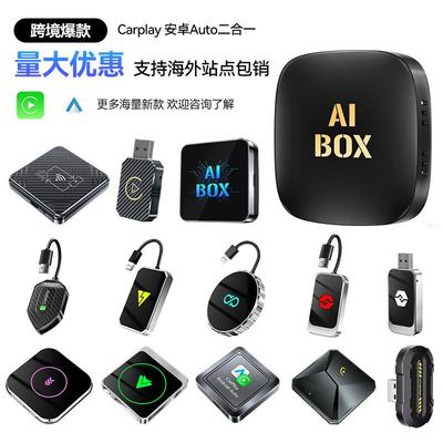 热销无线carplay盒子安卓13开放式车载互联模块智能carplay盒子