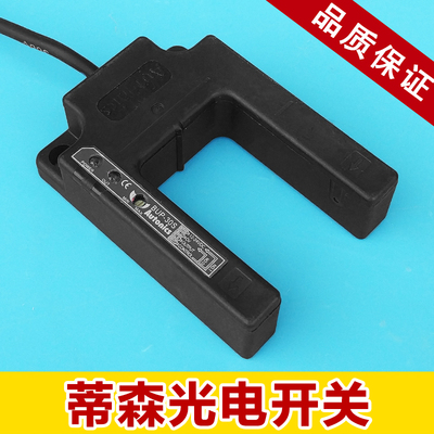 U槽型光电 蒂森电梯平层感应器/蒂森BUP-30S光电开关/蒂森感应器