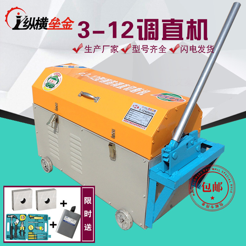 3-12调直机 小型 钢筋调直切断机  铜线电机 八轮 校直 剪切机械