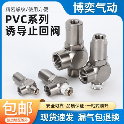亚德客PCV诱导止回阀PCV06F PCV08 PCV10F PCV15F