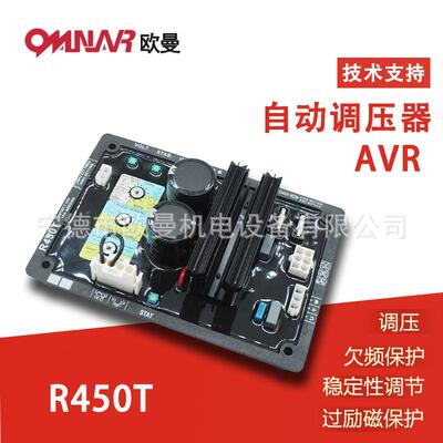 R450T AVR 柴油发电机组 自动电压调节器 发电机配件 调压板