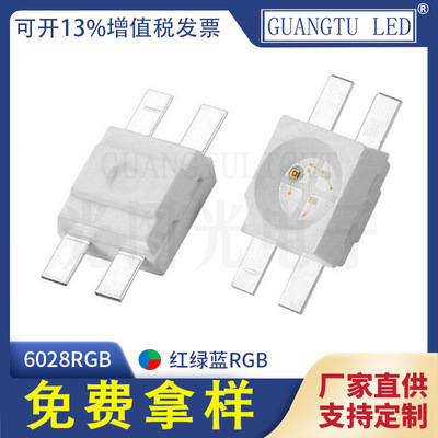 3528反贴led灯珠内置IC5V6028快慢闪七彩rgbSMD可编程RGB灯条