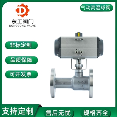 一体式高温气动切断阀 Q641M-16P 不锈钢304排污高温气动球阀DN50