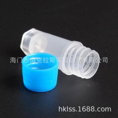 0.5ml可立旋盖冷冻管 带垫圈 500支/包