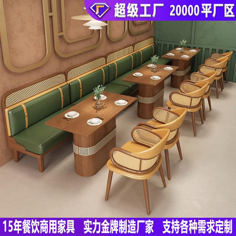 西餐厅实木编藤卡座沙发主题餐厅茶餐厅火锅店商用咖啡厅桌椅组合