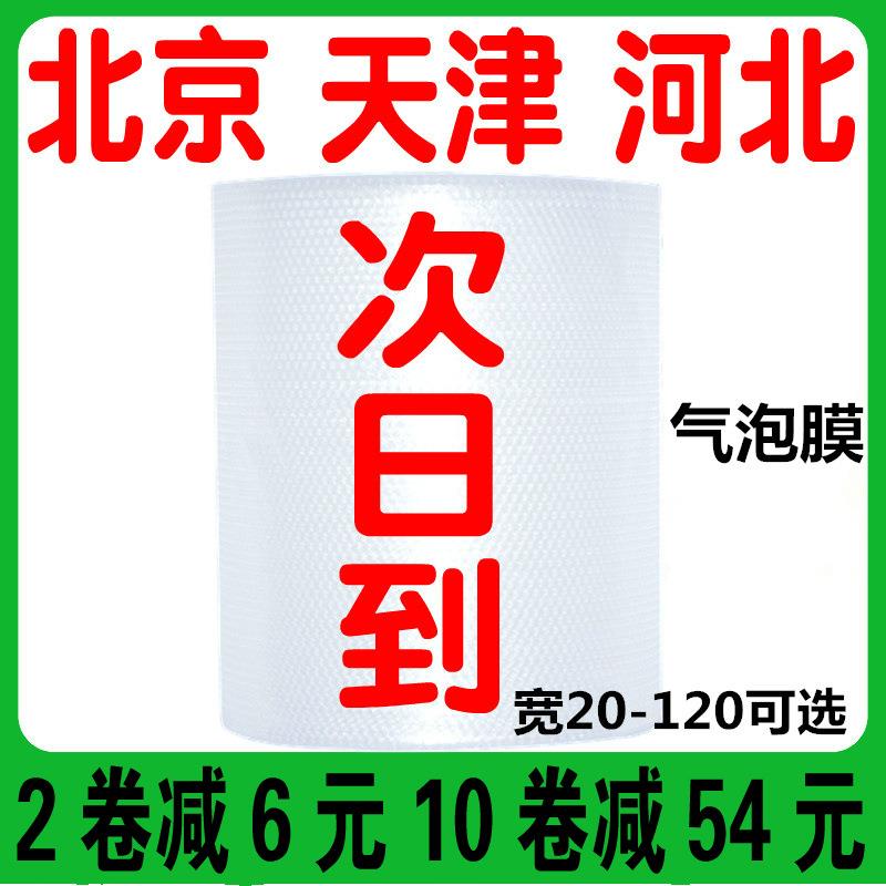 河北气泡膜加厚泡沫气泡垫物流快递防压打包装膜泡泡纸气垫膜