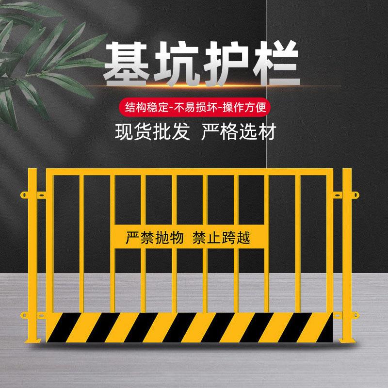 基坑护栏网施工防护栏工程建筑围挡定型化临边防护栏施工隔离栏