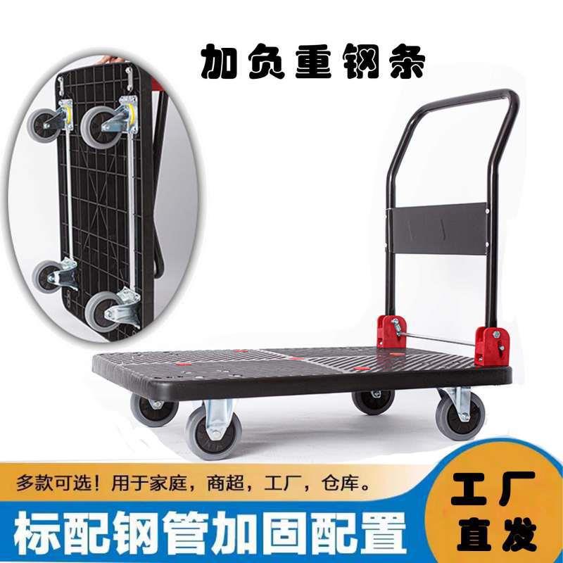 搬运加厚加固拉货搬运车静音物流四轮折叠仓库拖车塑料平板手推车