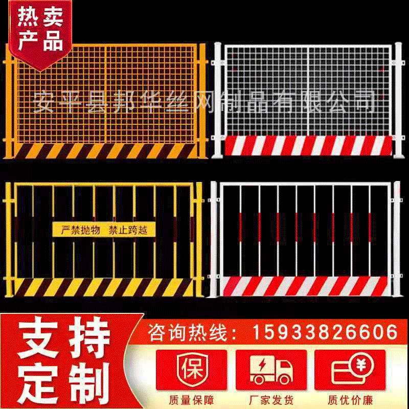 基坑护栏施工道路临边围挡建筑工地防护栏隔离栏防护栏