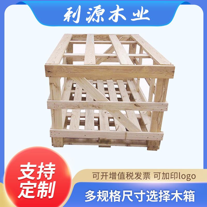 东莞深圳木箱定 制 仓储木箱运输打包木箱包装木箱木箱子木框箱