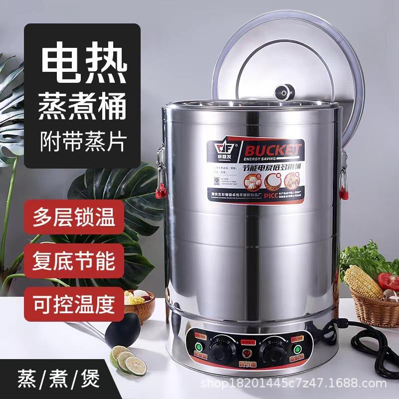 电热蒸煮汤桶不锈钢烧水桶保温桶商用开水桶大容量熬粥煮粥高汤桶