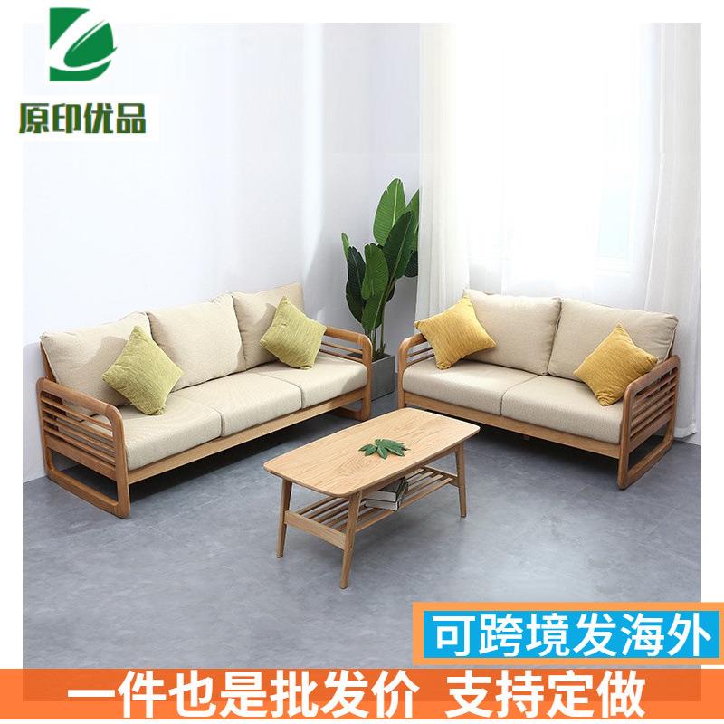 北欧全实木沙发组合简约客厅橡木家具小户型休闲可拆洗布艺沙发椅