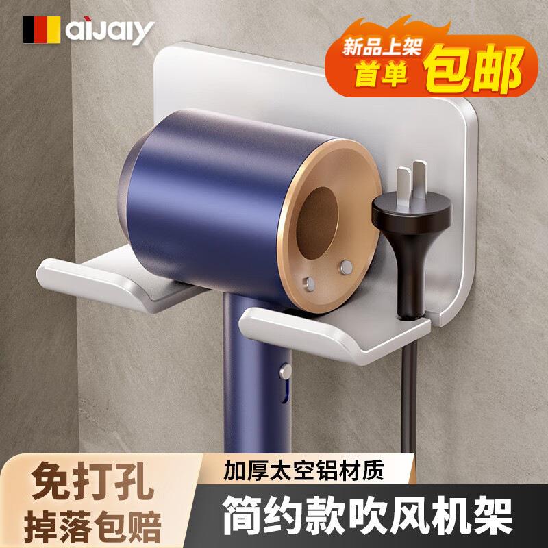 吹风机置物架免打孔卫生间电吹风挂架浴室壁挂式收纳吹风筒支架子