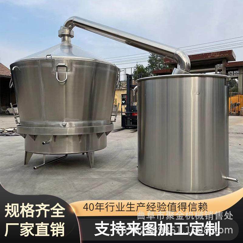 不锈钢酿酒蒸酒设备白酒烤酒酿酒锅自动卸料吊锅蒸馏烤酒设备
