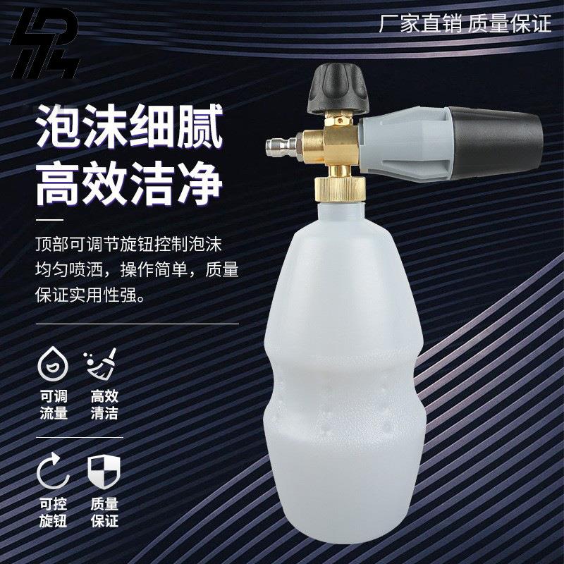 SPS喷壶 高压洗车水枪用泡沫壶纯铜 发泡洗车PA壶洗车泡沫发生器