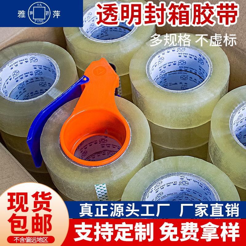 封箱胶带透明警示语快递打包封口胶米黄胶布包装胶纸热敏胶