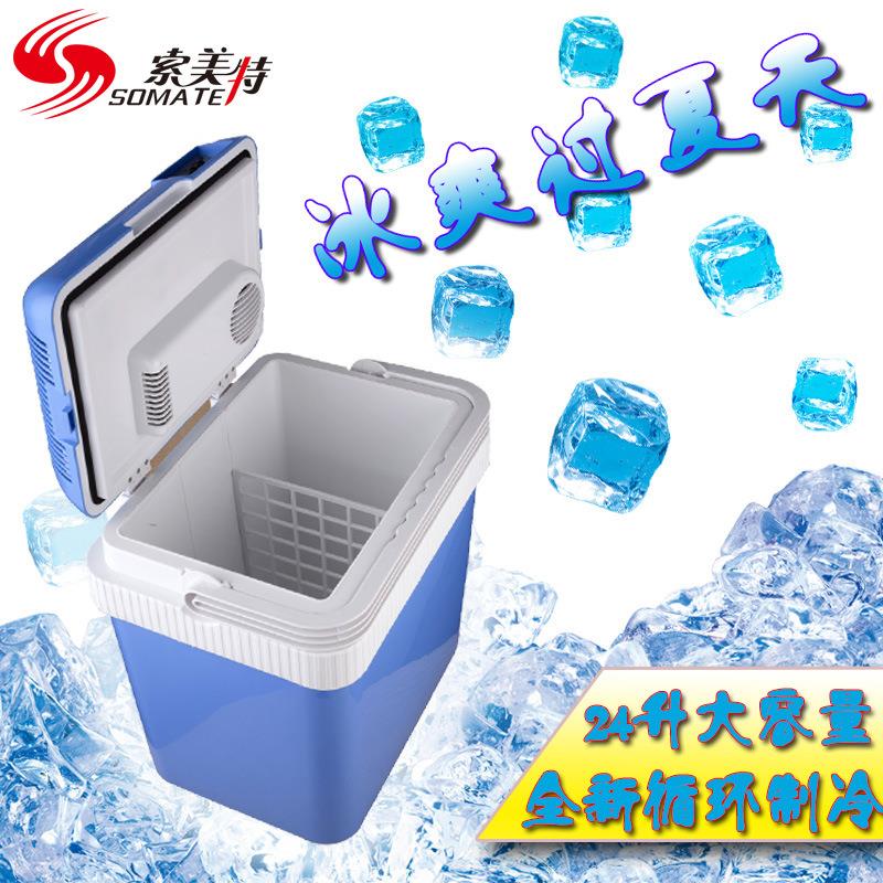 索美特24L车载冰箱 车家两用迷你小冰箱冷藏箱加热保温箱 冷暖箱