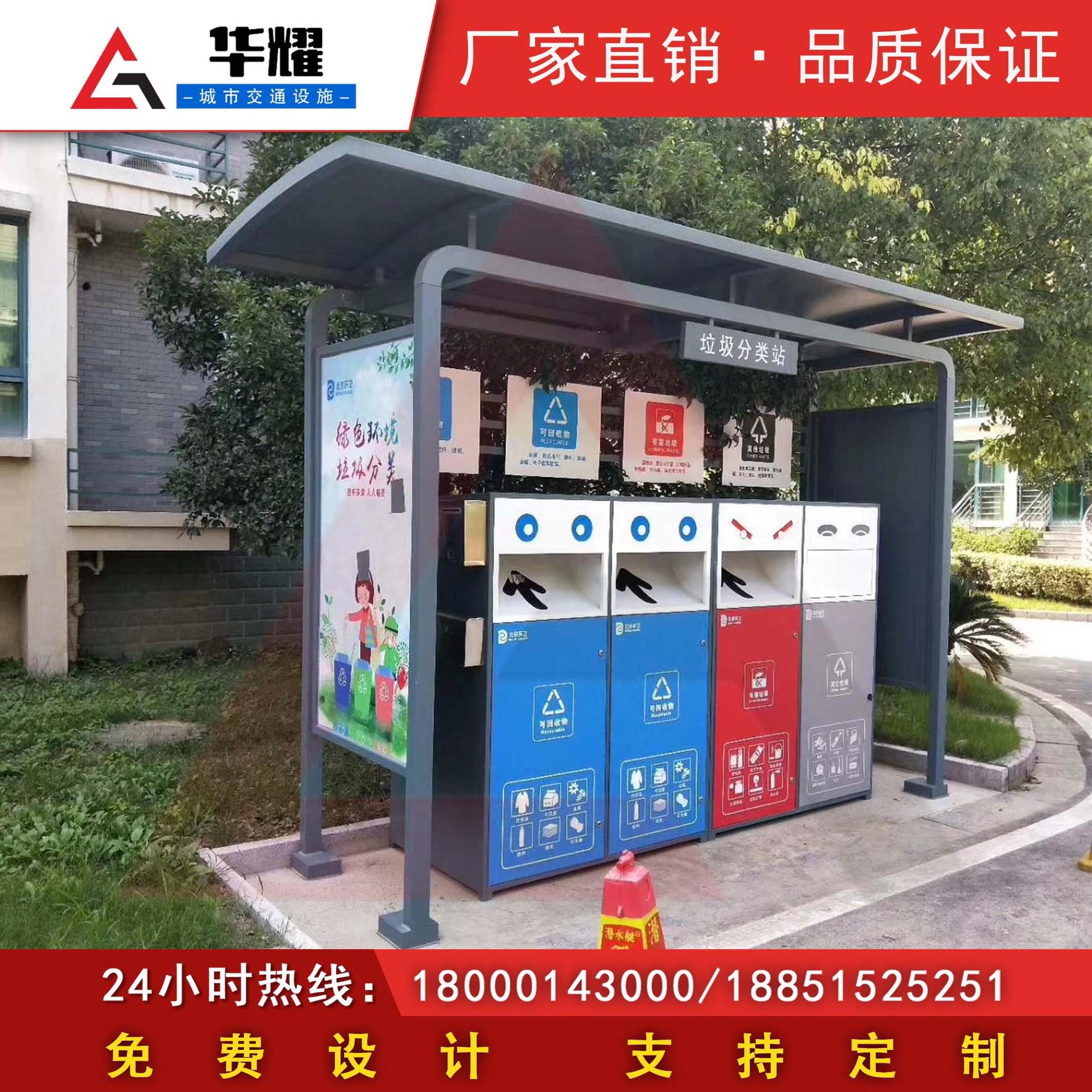 工厂热销不锈钢垃圾分类亭垃圾分类亭垃圾分类收集亭垃圾房环保
