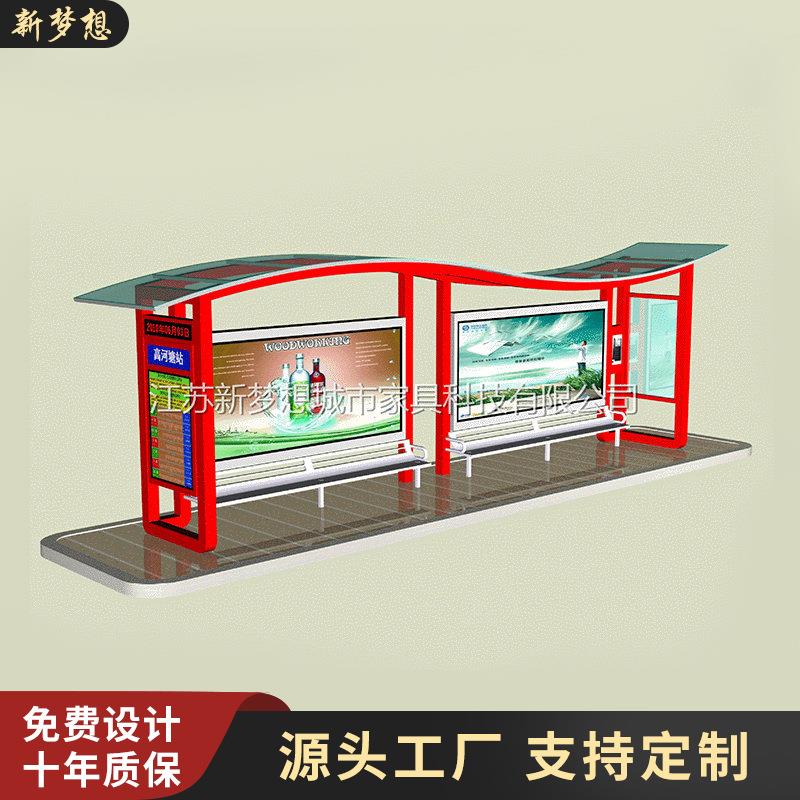 公交车站台 仿古城市候车亭 不锈钢公交候车亭灯箱
