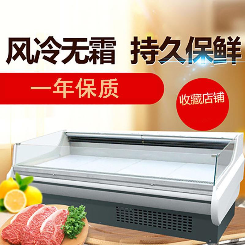 大容量商用超市冷藏鲜肉柜展示柜冷藏保鲜柜