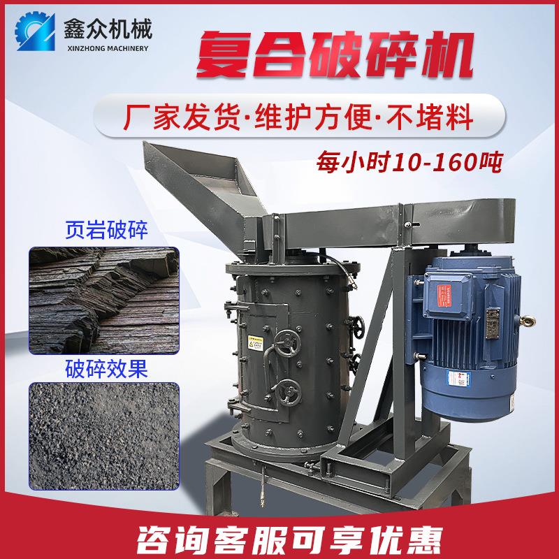 立轴制砂机 复合破碎机 复合破 花岗岩锤式破碎机 锤破破碎机械