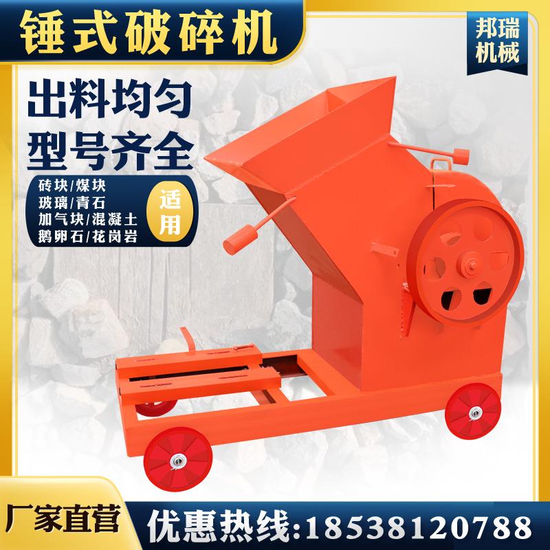 可移动锤式破碎机建筑废料粉碎工地碎石砖瓦破碎小型锤式破碎机