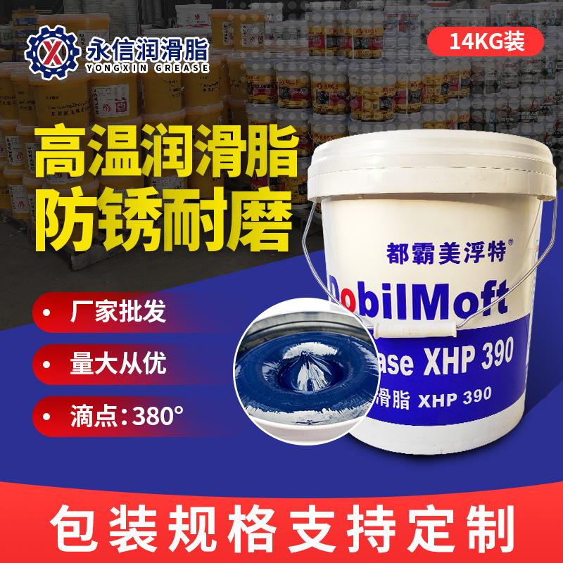 机械轴承锂基润滑脂黄油桶装耐高温汽车通用工业润滑油