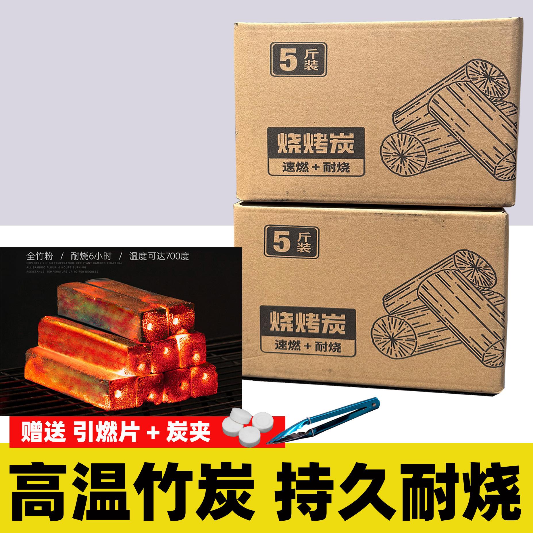 高温淄博烧烤炭速燃机制碳家用一级竹木炭易燃商用增温取暖炭户外