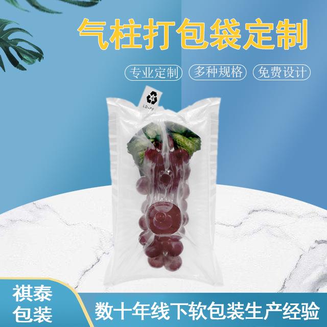 葡萄快递包装袋防摔防震真空快递运输保鲜保护袋水果真空打包袋子