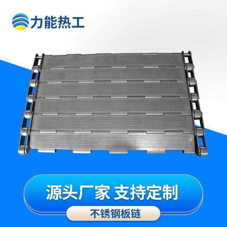 耐高温工业输送机链板烘干分拣大滚珠链条式传送带304不锈钢链板
