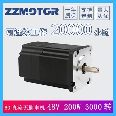 无刷直流电机 60BLF99-430 48V 3000转 200W 0.65NM 自动化设备用
