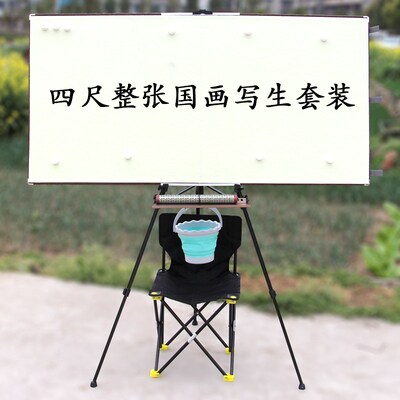 大槽户四尺整张71x142国画写生画板画架套装毛毡折叠磁性铁皮山水