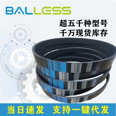 多楔带EPDM- 1080L/PL2743 1120L/PL2845 1150L/PL2921