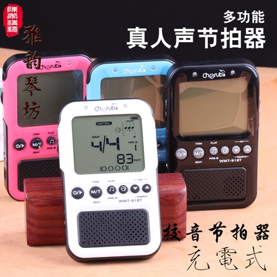 雅韵琴坊 妙事多WMT-918T校音节拍多功能人声节拍器 电子校音器
