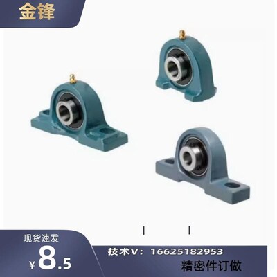 BRTD/E/F/J/G带座轴承BRTC/BRTA-12 15 17 20 25 30 35 40 45 50