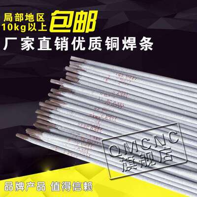 供应GEU-60铜镍焊条T307铜镍焊条 ECuNi-B白铜焊条Cu70Ni30焊条