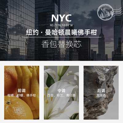 PFEFE珀法瑞香包替换装车载香薰替换芯