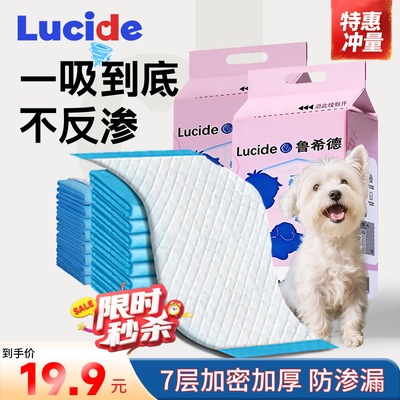 鲁希德加厚尿垫瞬吸锁水100片