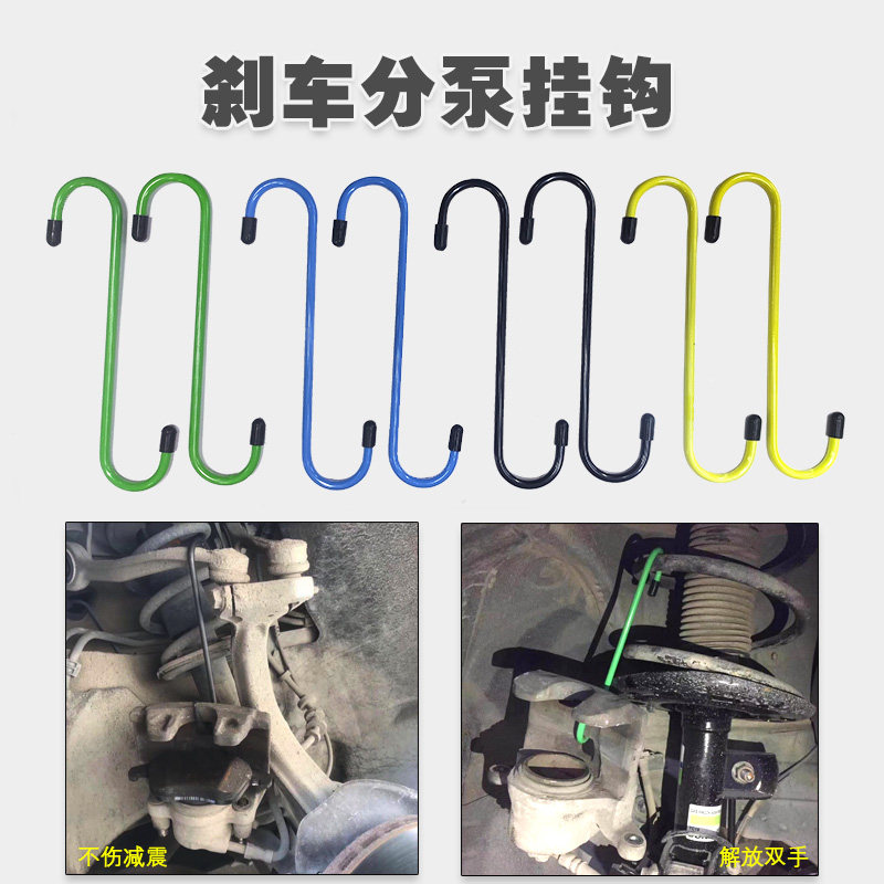 S型刹车分泵挂钩刹车片更换挂钩刹车系统保养挂钩刹车卡钳挂钩子